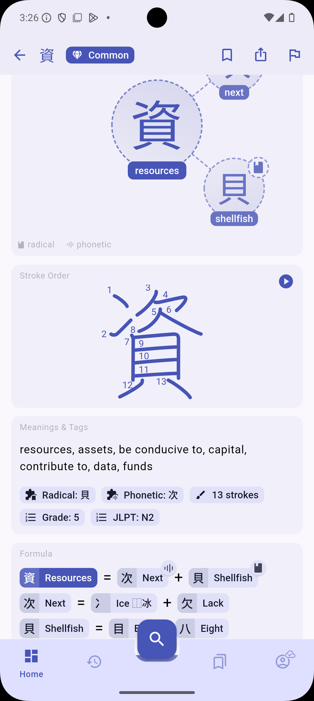 Dictionaries | Kanjiverse