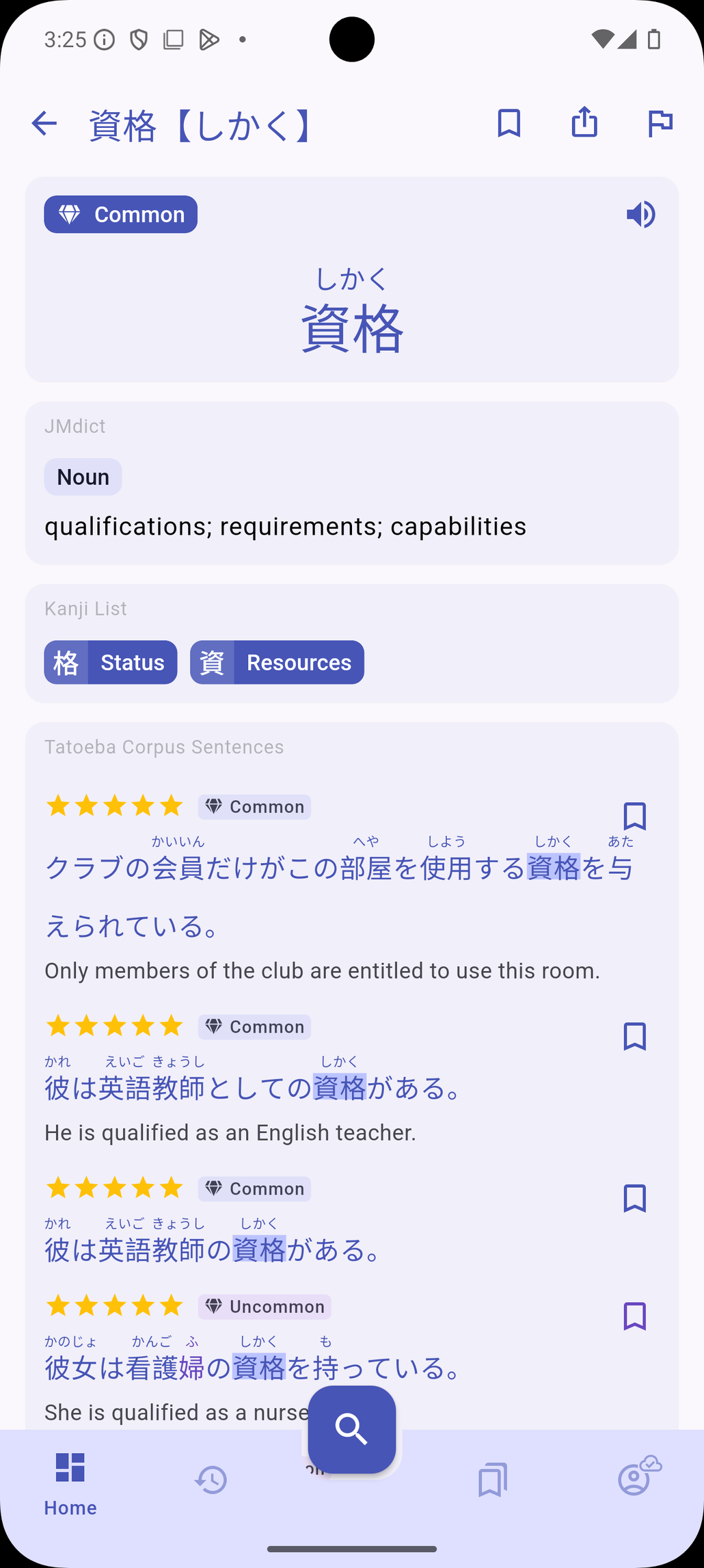 Dictionaries | Kanjiverse